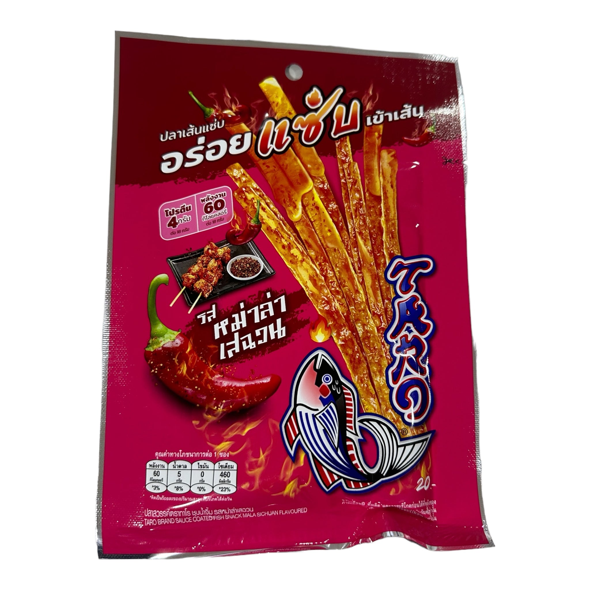 Taro Fish Snack Mala Sichuan – Asean Delights